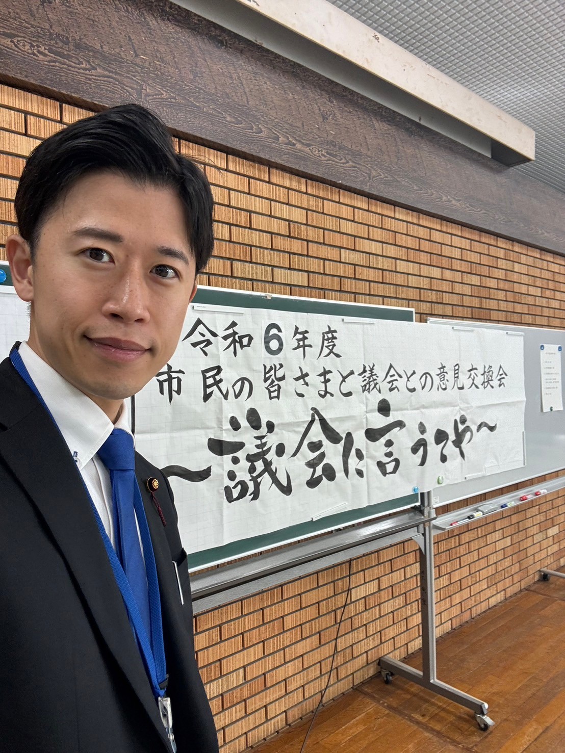 R6.11.24㈰_第2回市民の皆さまと議会との意見交換会「議会に言うてやin潮江」 | 高知市議会議員 藤川裕介 Official Site