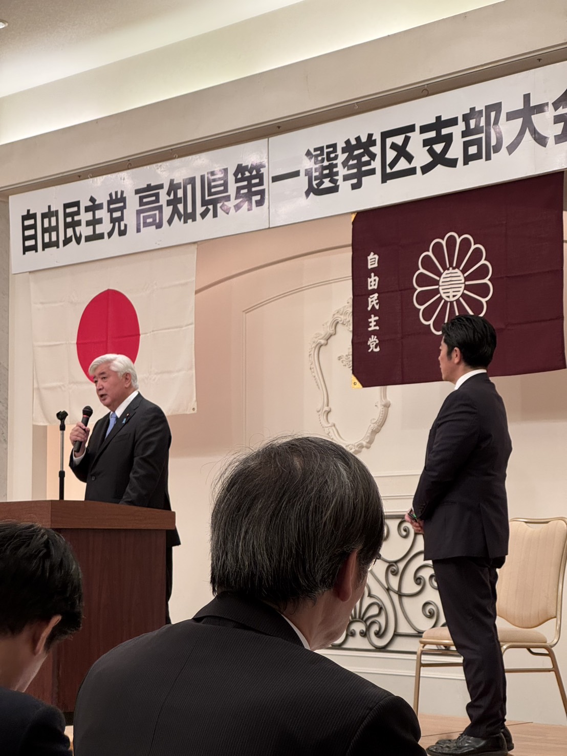 R7.3.15㈯_令和7年度自由民主党高知県第一選挙区支部大会＆決起集会へ参加 | 高知市議会議員 藤川裕介 Official Site